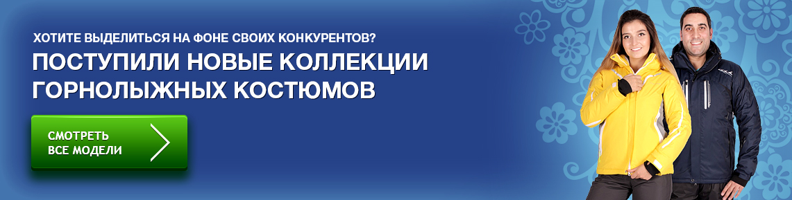 Верхняя одежда оптом от производителя купить без рядов в Москве MTFORCE